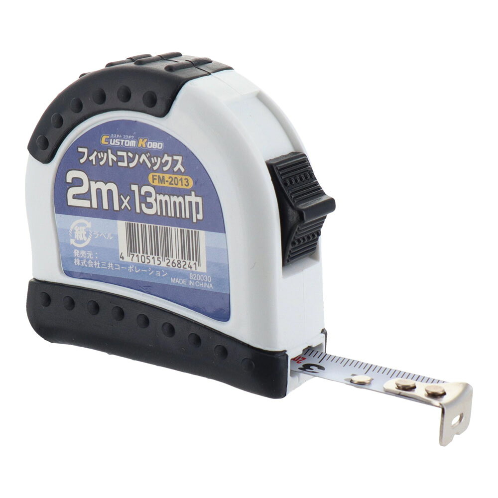 指にフィットしやすいラバー付！ 商品情報 品番：FM-2013 長さ×テープ幅：2.0m×13mm 本体サイズ：H60×W60×D20mm 重量：70g 材質 本体：ABS（白色の部分） テープ：S45C ※改良により予告なく形状や仕様が変...