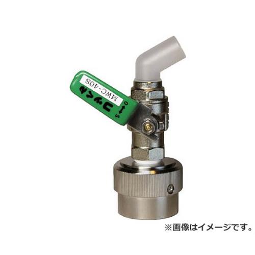 　ミヤサカ工業 コッくん取付部強化タイプ レバー緑 MWC40SG ■特長 ・誰でも簡単にワンタッチ脱着できます。 ・油こぼれなくスムーズな給油ができます。 ・可動エルボ付で、レバー閉栓後の付着油の液ダレがありません。 ・コックレバーの色分...