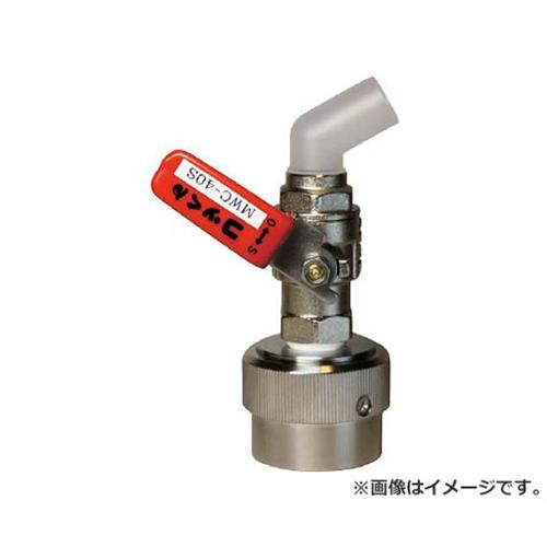 　ミヤサカ工業 コッくん取付部強化タイプ レバー赤 MWC40SR ■特長 ・誰でも簡単にワンタッチ脱着できます。 ・油こぼれなくスムーズな給油ができます。 ・可動エルボ付で、レバー閉栓後の付着油の液ダレがありません。 ・コックレバーの色分...