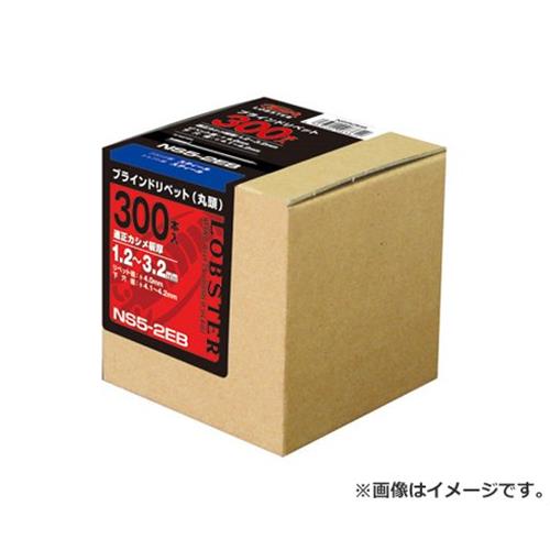 ロブテックス リベット／300 NS 46EB 【商品説明】 ●ブラインドリベット(丸頭)/NS ●スティールボディ(フランジ) ●スティールマンドレル(シャフト) ●必要な仕事に無駄なく便利に使える小箱少量サイズのエコボックスが誕生しまし...