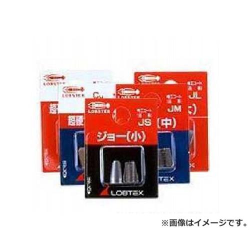 ロブテックス ジョー CJL 【商品説明】 ●ハンドリベッター・エアーリベッター・電気リベッター・コードレスリベッターのジョー交換に適用機種をお確かめのうえ、ご使用ください。 ●適用機種をお確かめのうえ、特にステンレスリベット(NSS,NS...