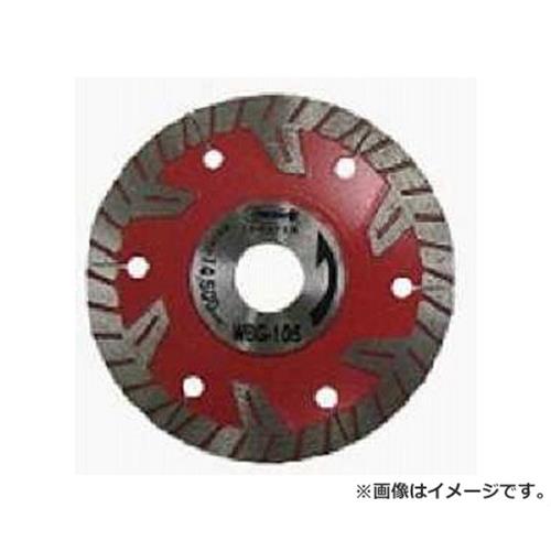ロブテックス ダイヤモンドホイール WBG 105 【商品説明】 ●新開発ボンドで切味最高 ●プロテクトチップで基板の摩耗を防止 ●チップの高さ10mmで長寿命 ●合せ基板で高剛性、抜群の直進性 【用途】 ●硬質コンクリート・コンクリート2...