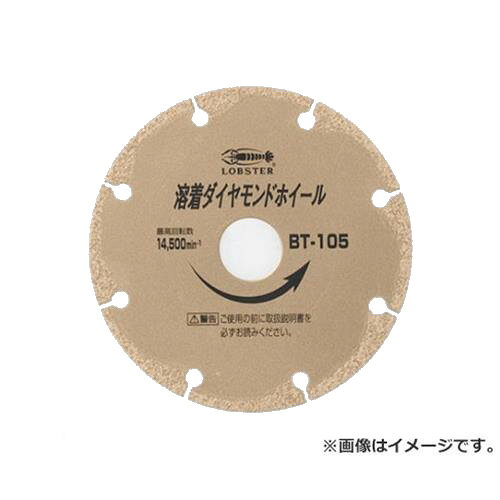 ロブテックス ダイヤモンドホイール BT 105 【商品説明】 ●電着よりダイヤ突出量が大きく、保持力が強く切断能力に優れます ●プロテクトチップ付近で、基板を保護し、直進性を向上させ、切り口をきれいに仕上げます。 ●レジノイド砥石より、[...