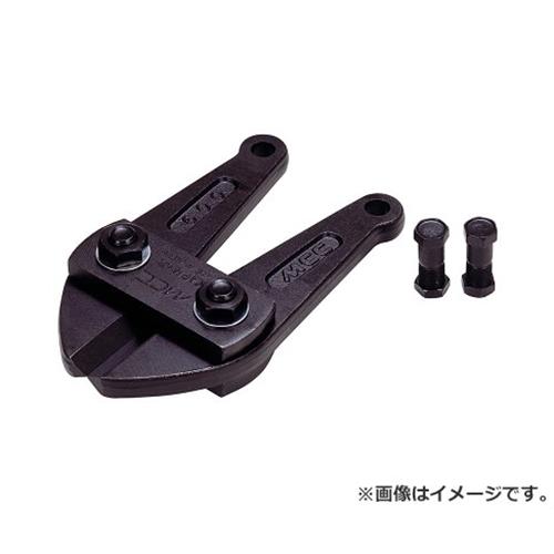 松阪鉄工所 替刃 BCE450 【商品説明】 ●刃はボルトクリッパの命 ●ボルトクリッパ450の替刃です。 ●一流鋼材メーカーより仕入れたMCC指定の材料に妥協のない熱処理を施す事で抜群の切れ味と耐久性を実現しました。 【適応機種】 BC-...