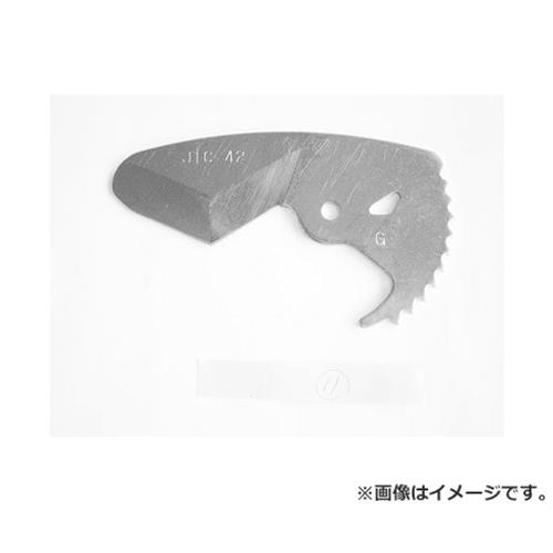 松阪鉄工所 替刃 JTCE42 【商品説明】 ●樹脂チューブ・モールカッタJTC-42の替刃です。 【適応機種】 JTC-42