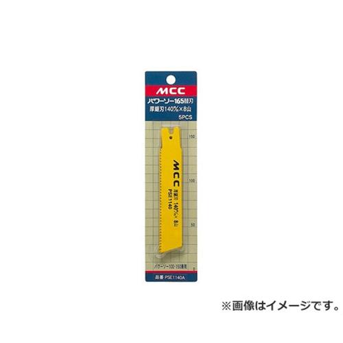 松阪鉄工所 パワーソー替刃 (5P) 140X8 SUS 【商品説明】 ●パワーソーの替刃です 【注意・使用条件】 ●肉厚2.5mm以上が対象です。 【色】 黄 【本体寸法】 高1.65mm 【呼び】 140×8山(ステンレス) 【厚さ(m...