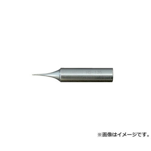 ホーザン ビット HS135 【商品説明】 ●HS-26、HS-26-230 温調式ハンダゴテ用の交換部品 ●HS-26、HS-26-230 温調式ハンダゴテ用の交換部品です。 【先端形状】 C型 【先端サイズ】 φ0.5×13.5 【先端...