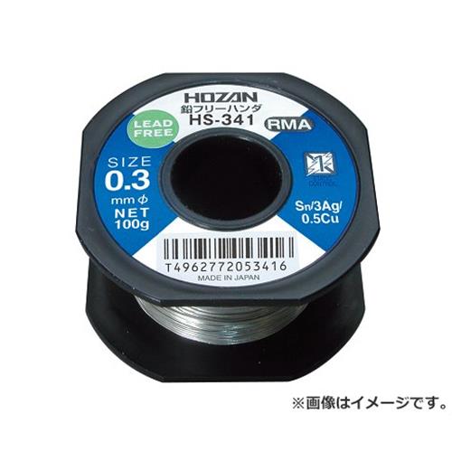 ホーザン ハンダ HS301 【商品説明】 ●鉛フリーハンダシリーズ ●鉛フリーハンダシリーズ ●飛散の少ないフラックスを採用。 ●鉛フリー化当初から使用されており信頼性が高く実績のあるハンダです。 ●静電気対策ボビンを採用しています。 【...