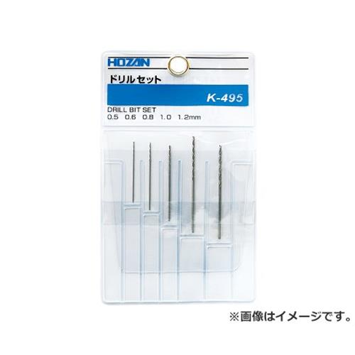 ホーザン ドリルセット K495 【商品説明】 ●幅広いサイズのドリルをご用意 ●K-495は、ピンバイス(K-501/502)との組み合わせに使える小径サイズのセットで、基板のランド穴加工に適しています。 【注意・使用条件】 ●作業時は、...