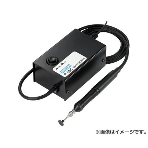 ホーザン バキュームピック P835 【商品説明】 ●ピンセットで扱いにくい部品のピックアップに ●電動式吸着ピンセット ●電動ポンプで対象物を吸着させるため、スムーズな作業が可能 ●150gまでのピックアップに対応 ●コンパクトな本体、静...