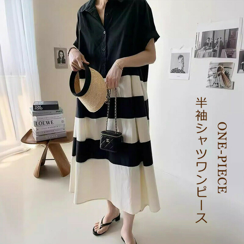 シャツワンピース 切替 半袖 大きいサイズ ワンピース ロングワンピース レディース 黒ワンピース ゆったり 体型カバー 無地 ボーダー柄 ビッグサイズ マキシ丈 前開き 五分袖 ロングワンピ チュニック シャツワンピ ポケット付き リラッ...