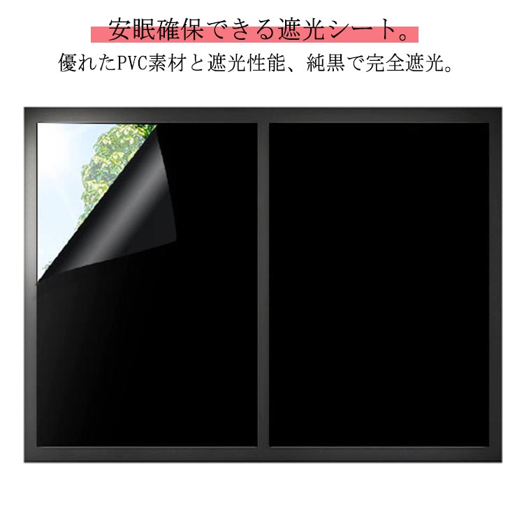 優れた遮光性能！PVC素材により、外部の日差しや光を有効に遮断し、快適な居室環境を演出します。耐久性と防水性！優れた耐久性と防水性を持つPVC材質、潮湿に強く変形しにくく、長期間安定した使用効果を保ちます。お手入れ簡単！表面が滑らかで、湿っ...