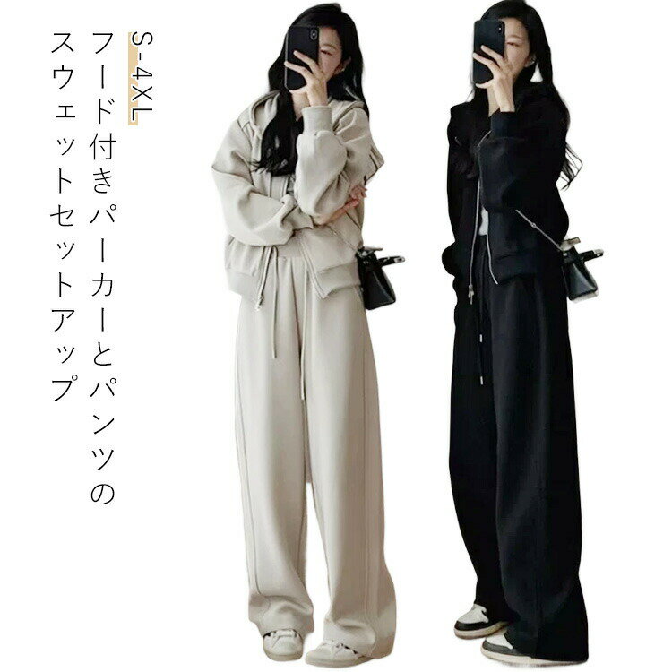 ドロップショルダーやビッグフードがシルエットにメリハリをプラス。ソフトな肌触りで、快適な着心地だから、着心地らくらく。 スポーティーながら女性らしさも忘れない、こだわりのディテールを詰め込んだ一着です。セットでも別々で も使えるので幅広いコ...