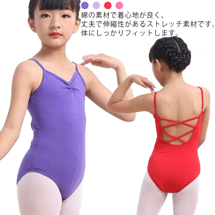 体のラインがきちんと見えるシンプルなデザインなので、普段のお稽古や練習でのレッスン着として人気があります。クラシック・バレエ、新体操やダンス、バトンやフィギアスケート、バレエ衣装（服）として！発表会（本番、大会）でもご使用いいただけます♪●...