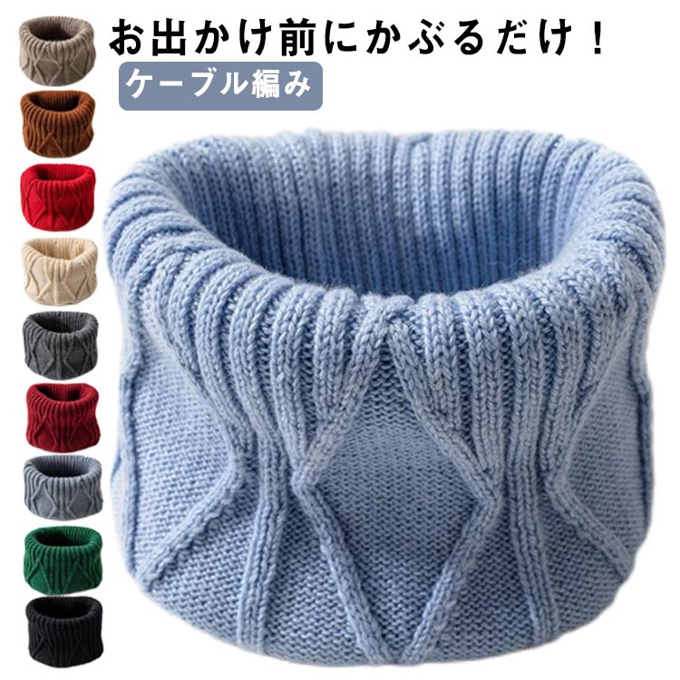 寒い日の外出が暖かい！この冬のマストアイテムに！年齢・性別を問わず、流行に左右される事なく長く愛用頂けるアイテムなので、にもピッタリ！●商品の色は、撮影時の光や、お客様のモニターの色具合などによ、実際の商品と異なる場合がございます。あらかじ...