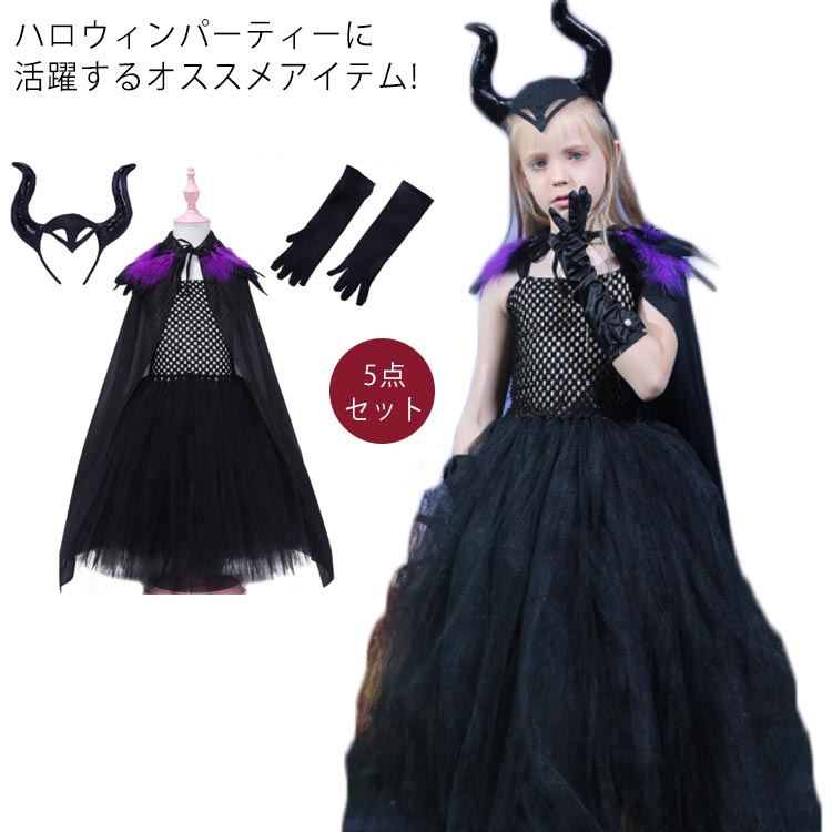手軽にハロウィンデコレーションを楽しめます。●商品の色は、撮影時の光や、お客様のモニターの色具合などにより、実際の商品と異なる場合がございます。あらかじめ、ごください。●製品によっては、生地の特性上、洗濯時に縮む場合がございますので洗濯時は...