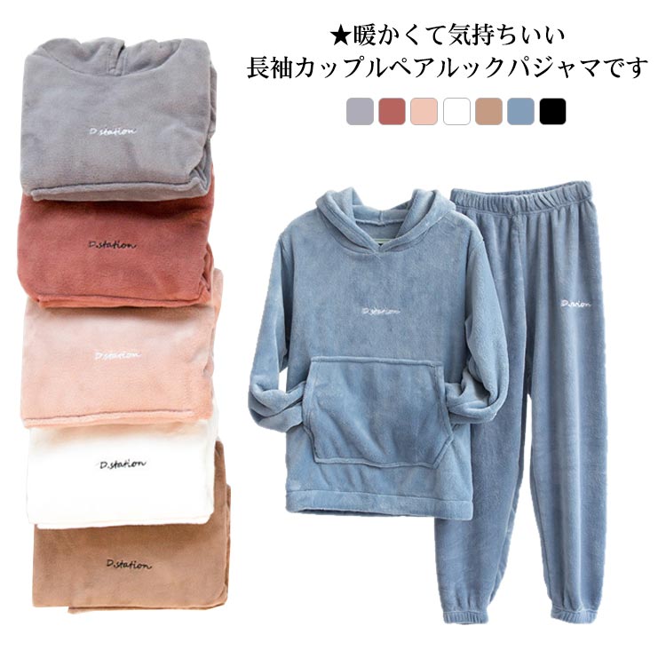 ★丁寧かつ丈夫であるため、長期間やさしい着心地を楽しめます★結婚祝いや記念日で、秋冬で可愛いに演出★恋人二人で一緒に着て、ラブラブ感が溢れている●商品の色は、撮影時の光や、お客様のモニターの色具合などにより、実際の商品と異なる場合がございま...