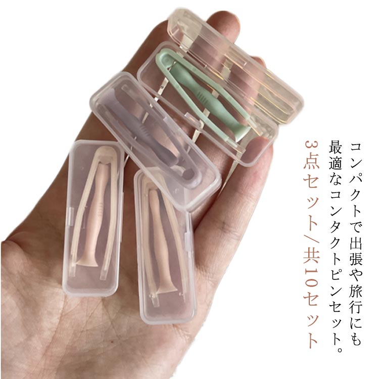 コンパクトで出張や旅行にも最適なコンタクトピンセット。手で直接触れることなく、衛生的に取り扱うことができ、レンズの破損や歪みの防止もできます。柔らかいシリコン素材なので、目に優しく、安全で無毒で洗浄可能です。ケース付きなので、ピンセットと吸...