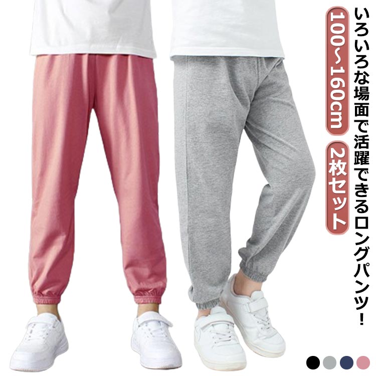 いろいろな場面で活躍できるロングパンツ！ウェストと裾が柔らかいゴムで締まって、長時間着用しても窮屈さなどは一切なく楽薄手のタイプで、涼しく穿きこなせるから真夏でも快適に着こなせるのも嬉しいポイント ●商品の色は、撮影時の光や、お客様のモニタ...