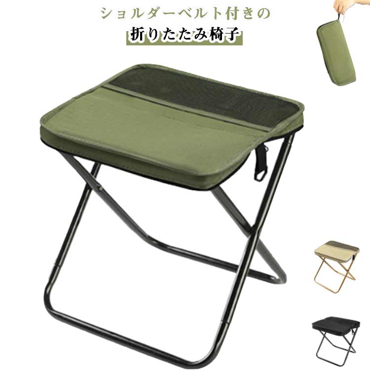 超軽量＆コンパクト設計で、どこでもリラックスを実現！リュックやトートにそのまま入るサイズ感！使わないときは超コンパクトなポーチ型に変身し、使いたいときはパッと広げて椅子になる外側のメッシュポケットのおかげで小物も整理しやすい！ キャンプ、お...