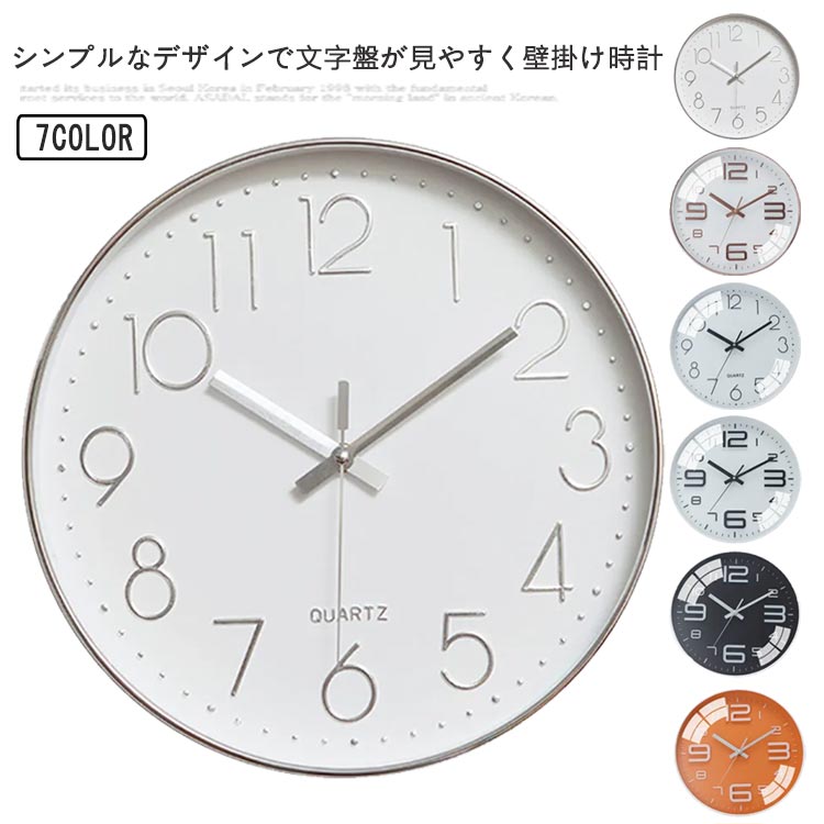 シンプルで視認性に優れながら、丸みを帯びてどこか可愛らしいフォント。シンプルなデザインの時計はモダンなスタイルなど、どんなインテリアとも相性抜群。キッチンやリビングはもちろん、静音設計で寝室にもおすすめです。壁に掛けるだけでインテリア空間を...
