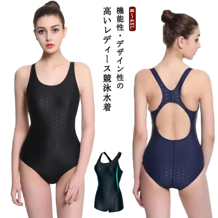 なデザインだから学校のレッスン、水泳 水球 部活などで活用いただけます。ストレッチ性抜群の素材感、体にぴったりフィットして快適な着心地を実現。肩紐X字設計で、肩甲骨の動きを邪魔しにくくなっております。ハイレグ丈は股関節の圧迫感をなくし、快適...