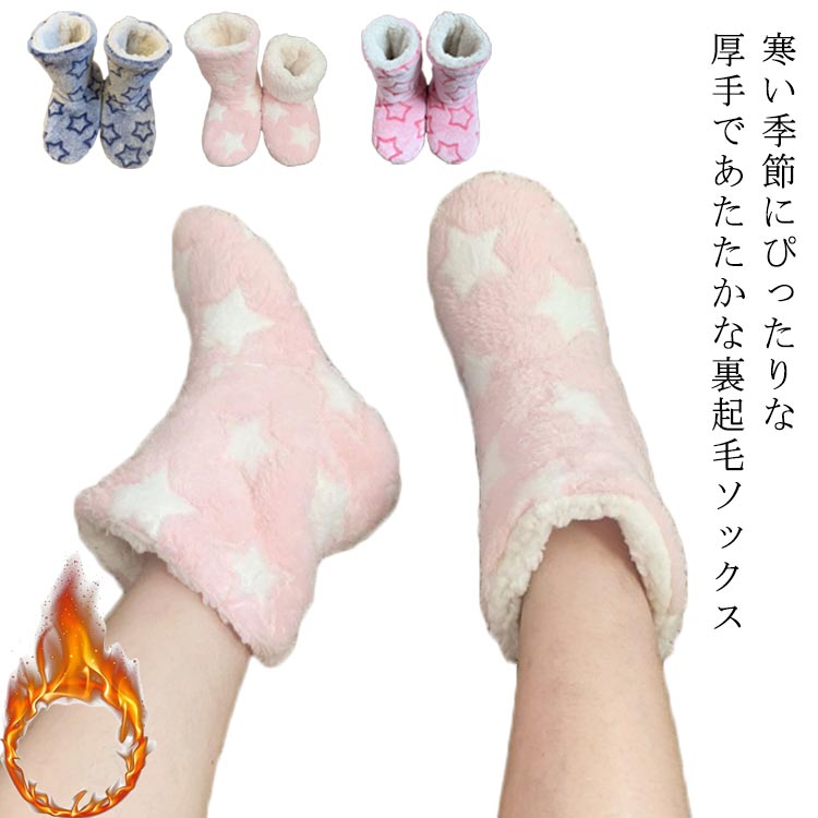 滑り止めゴムが付いており、小さなお子さまにも安心です。やさしくて暖かい素材を採用、保温性の高い厚手裏起毛生地♪すっぽり脱げを防止してくれるロング丈で、足首までしっかり防寒。足元をふんわり包み込んで、大切なお休み時間をもっと気持ちよく過ごしま...