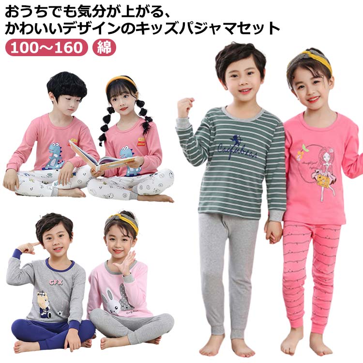 コットン素材を使い、汗をかいても熱がこもりづらく、活発で暑がりのお子様にぴったりのパジャマです。袖口・足首はリブ仕様なので、寝ていてもめくれあがりにくい♪程よい厚みで一年中着用いただけます。春や秋にはこの一枚で十分です。夏の冷房対策にもなり...