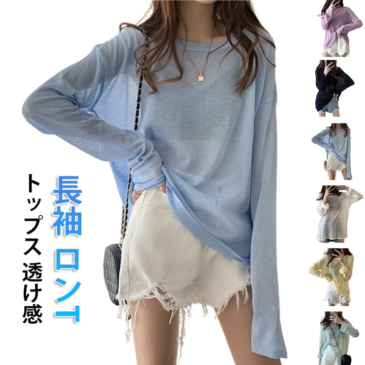 シンプルなラウンドネックで首元のラインを美しく見せる。長袖デザインで、日差しから肌をしっかりガード。 ●商品の色は、撮影時の光や、お客様のモニターの色具合などにより、実際の商品と異なる場合がございます。あらかじめ、ご了承ください。 ●製品に...