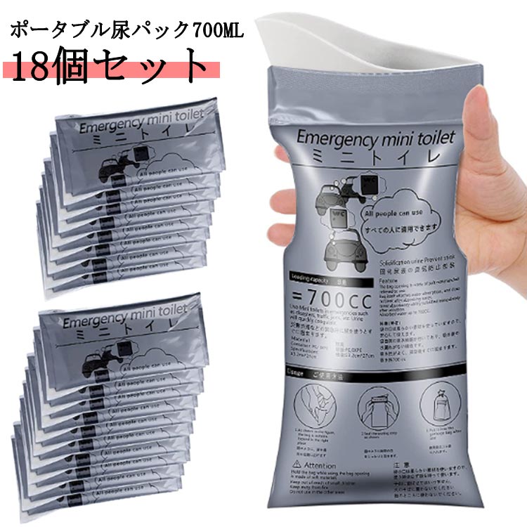広ロデザイン！人体工学の設計に合っている。男女問わず立ち座りどちらでもOK！女性が使う場合口の高い部分。男性が使用する場合口の下部。700MLの大容量はさまざまな尿量、乗り物酔い。嘔吐のニーズを満たすことができます。 ●製造ロットにより、細...