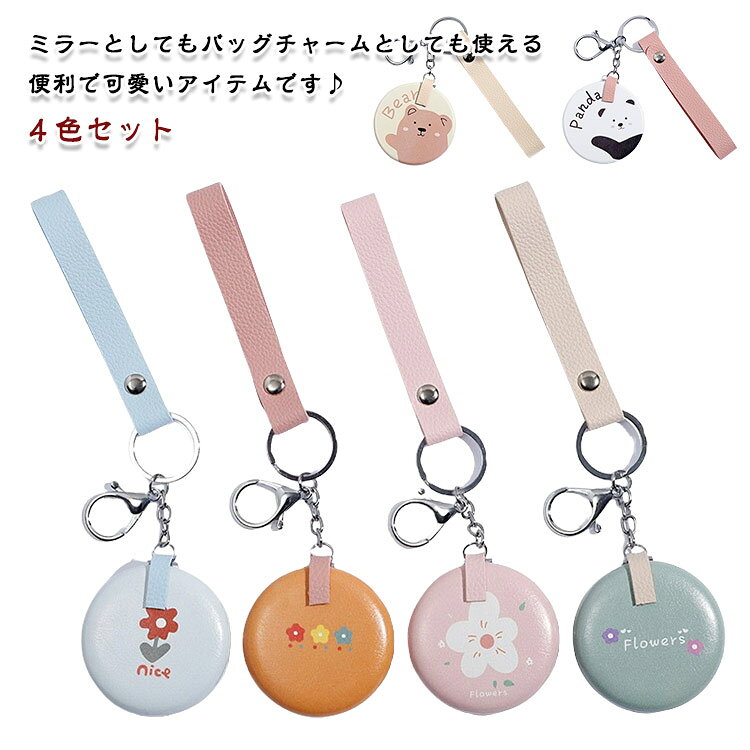 ・鍵やバックに引っ掛けることで持ち歩くのに便利な非常に使い勝手の良いコンパクトミラー ・ちょっとしたお化粧直しに便利なアイテムです。 ●製造ロットにより、細部形状の違いや、同色でも色味に多少の誤差が生じます。 ●パッケージは改良のため予告な...