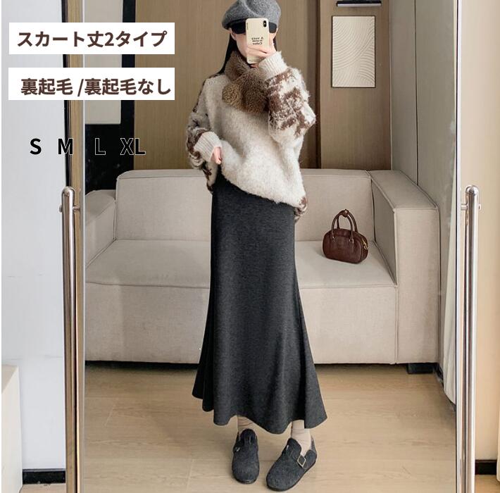 商品詳細■カラー：ブラック　グレー　オフホワイト ■タイプ：タイプA（着丈87cm）　　タイプB（着丈92cm）■実寸サイズ(cm)：サイズ写真をご覧ください。■素材：綿98％ 【キーワード】：マキシスカート レディース ロング マキシ丈 ...