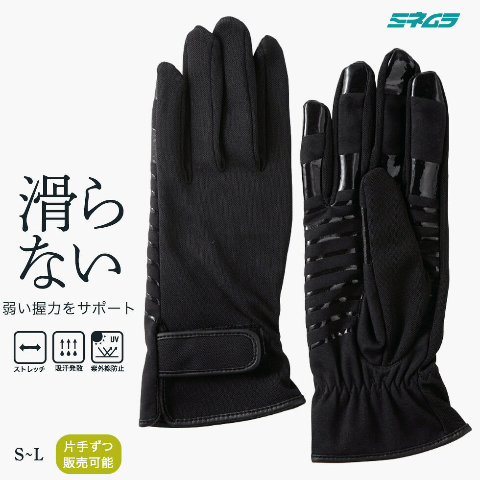 商品情報素材・機能※両手セット販売から片手販売になりました■素材：・甲側：ドライルミエース・平側：アマーラ（人工皮革）■機能：UVカット・吸汗発散・ストレッチサイズ■サイズ：女性S・M・L注意点お使いのモニターの発色によりお色が違って見える...