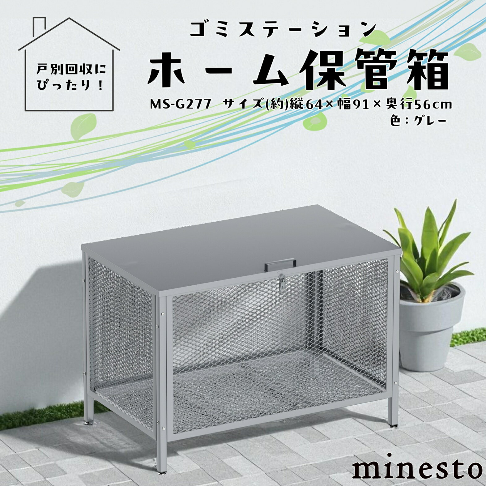 商品情報商品詳細・蓋が後ろに倒れないように蓋用ワイヤーがついて作業中も快適。・網目を従来品より小さく改良し、さらにフック付きの留め具でしっかりと蓋ができるのでカラスなどに荒らされる心配やストレスがなくなります。・蓋には取っ手がついているので...