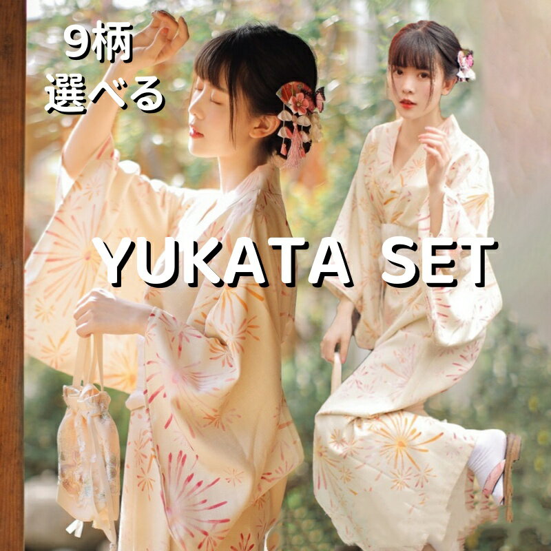 【製品情報】 ●商品名：浴衣 ●内容：ゆかた＋簡易帯＋ヘア飾り＋扇子 ●素材：ポリエステル ●サイズ： 浴衣：フリーサイズ 対応身長…155～168cm 対応バスト…75～95cm 簡易帯：フリーサイズ 【製品特徴】 ■夏の大定番★新作浴衣...