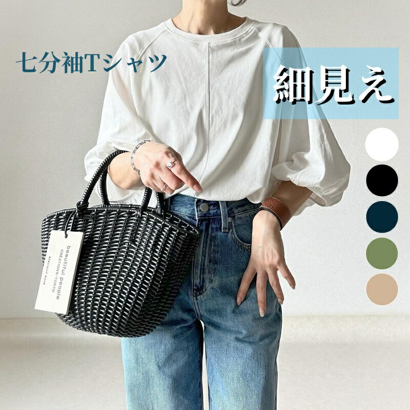 ◆内容 : Tシャツ レディース ◆素材：コットン ◆カラー : ホワイト/ ブラック/ ネイビー / グリーン / カーキ ◆サイズ：フリーサイズ 前着丈60cm 後着丈73cm バスト114cm 袖丈46cm ※サイズは当店平置き実寸サ...