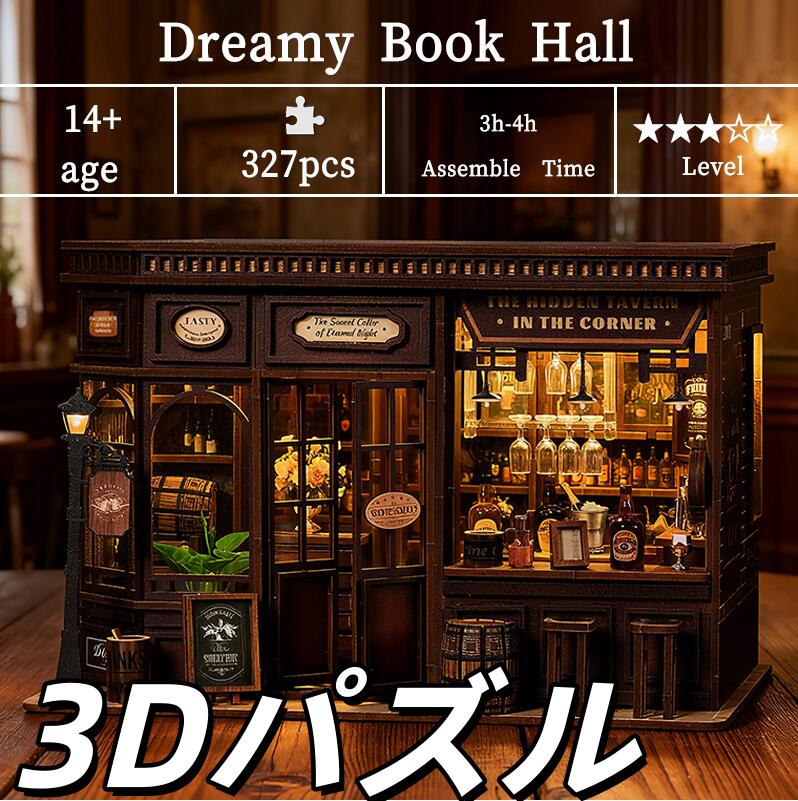 万一商品に問題がある場合は、レビュ一前にご連路くださいませ、必ず解決します。 納期を確認した上で注文してくださいませ。 必ず発送します、発送次第、メールにて送り状況をお知らせ致しますので、ご安心にお待ちくださいませ。 【路地裏の小さなバーを...