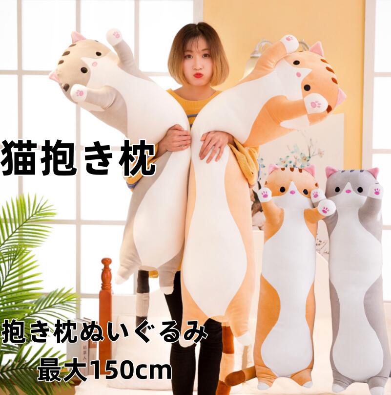 万一商品に問題がある場合は、レビュ一前にご連路くださいませ、必ず解決します。 納期を確認した上で注文してくださいませ。 必ず発送します、発送次第、メールにて送り状況をお知らせ致しますので、ご安心にお待ちくださいませ。 抱き枕規格：材質：ポリ...