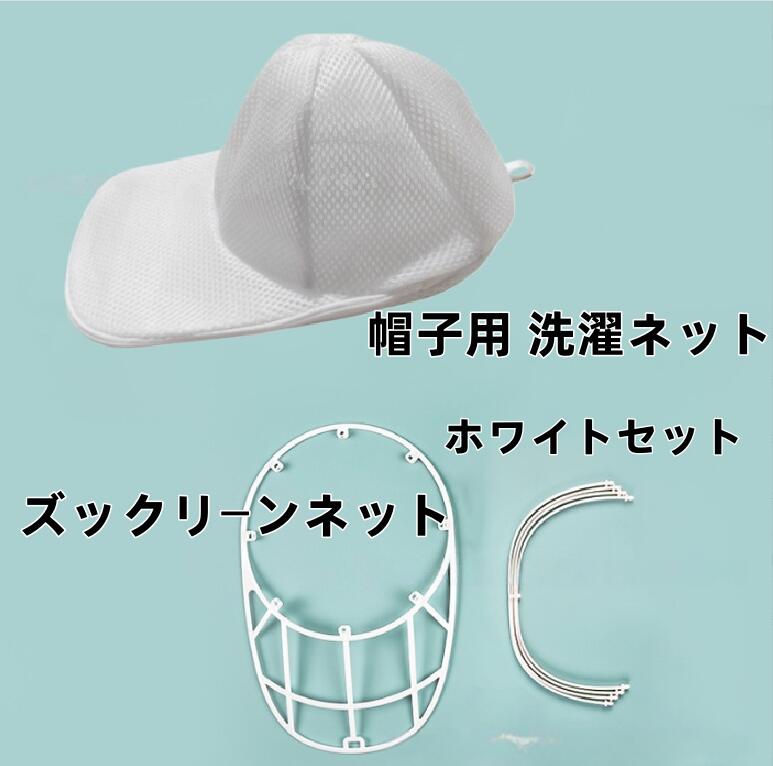 万一商品に問題がある場合は、レビュ一前にご連路くださいませ、必ず解決します。 納期を確認した上で注文してくださいませ。 必ず発送します、発送次第、メールにて送り状況をお知らせ致しますので、ご安心にお待ちくださいませ。 【帽子洗濯用】野球帽な...