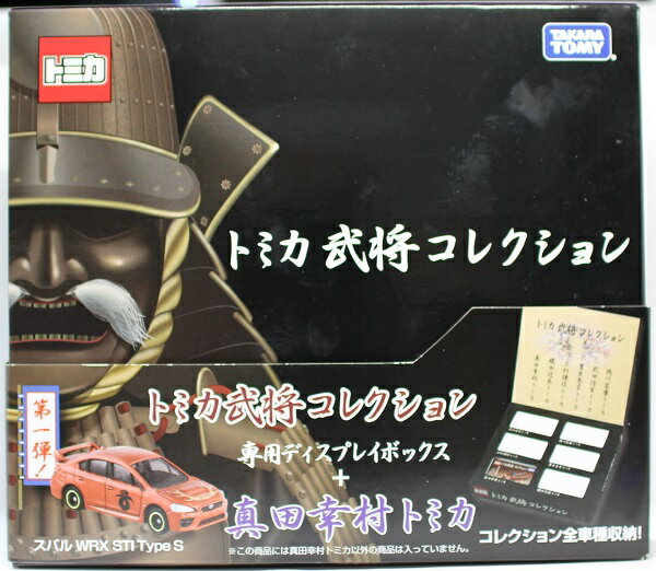 開封品です　箱、トミカのコンディションは良好です　同梱可能です丁寧な発送を心がけます2400010111501開封品です　箱、トミカのコンディションは良好です　同梱可能です丁寧な発送を心がけます2400010111501