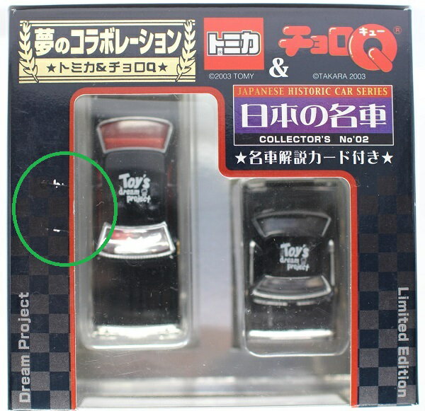 封印があり未開封品です ※箱の表面に傷有 ※封印のセロハンテープが劣化で黄色く変色　一部剥がれあり※　　同梱可能です丁寧な発送を心がけます2400010143946封印があり未開封品です ※箱の表面に傷有 ※封印のセロハンテープが劣化で黄色...