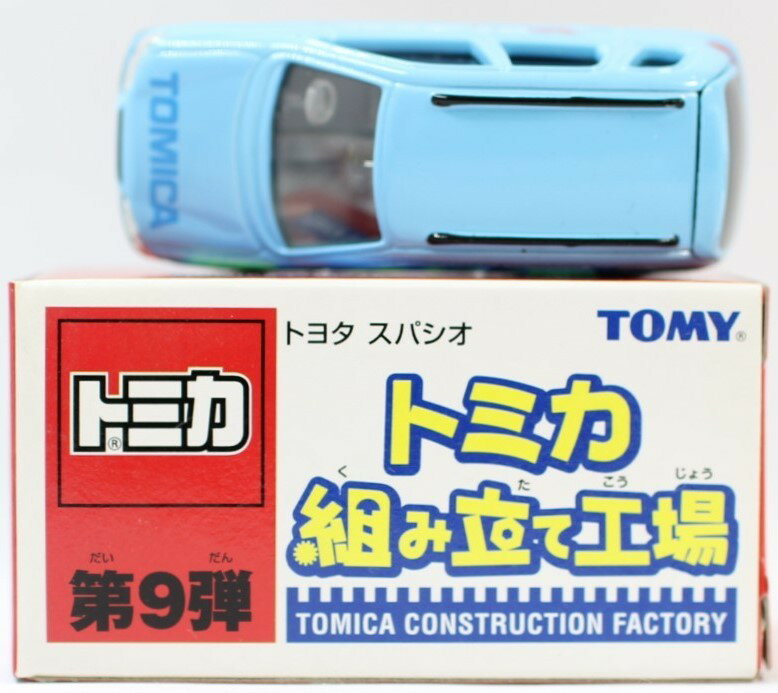 開封品です　箱小傷み、トミカはのコンディションは良好※スカイブルー/グレーシート※　同梱可能です丁寧な発送を心がけます　　2400010027284　