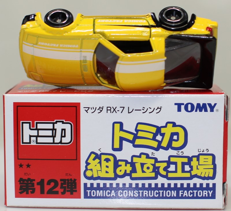 箱小傷み　 ミニカーのコンディションは一部塗装が欠けています　画像にてご確認ください　同梱可能です丁寧な発送を心がけます　