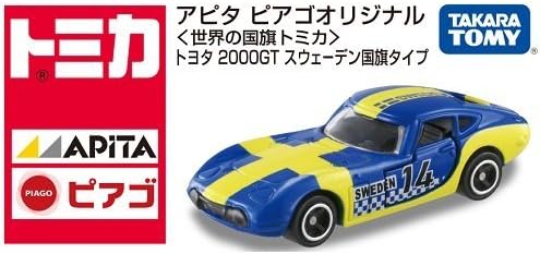 新品です　ミニカーは袋から出していません　丁寧な発送を心がけます　