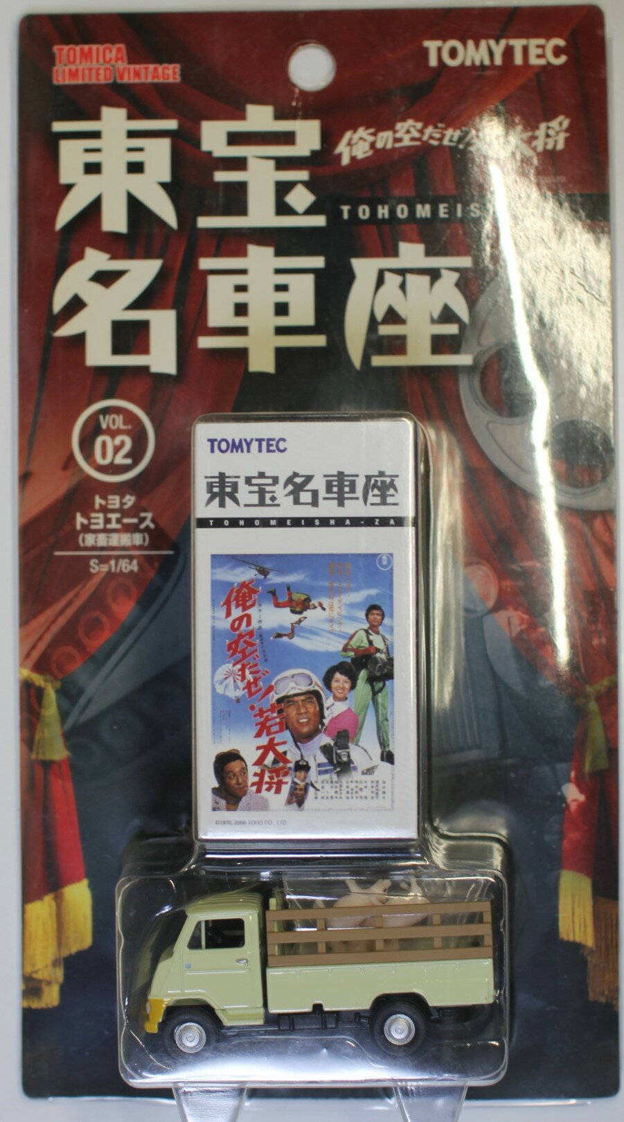 箱、ミニカーのコンディションは良好　画像にてご確認ください　同梱可能です丁寧な発送を心がけます　