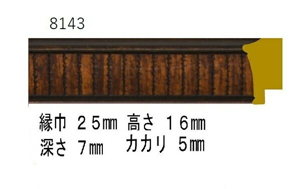 品番8214ブラウン 額縁寸法100mm×100mm 窓枠寸法90mm×90mm 外寸法140mm×140mm 2mmアクリル/裏板付 箱なし/クリックポストで発送