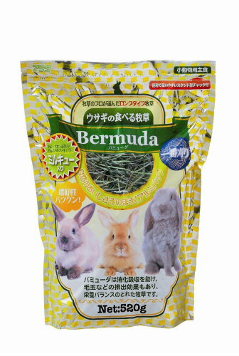 ミルキュー入りで使いやすいスタンド型チャック付き袋 メーカー 株式会社　アラタ 対象 うさぎ・小動物　