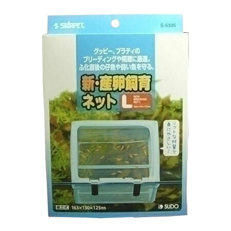 グッピーやプラティのブリーディングや隔離に最適。孵化直後の仔魚や弱い魚を守るソフトな材質のネットです。【商品サイズ】130*26*188【完成サイズ】【材質】プラスチック、ソフトネット、ステンレス【原産国または製造地】中国【諸注意】組み立て...