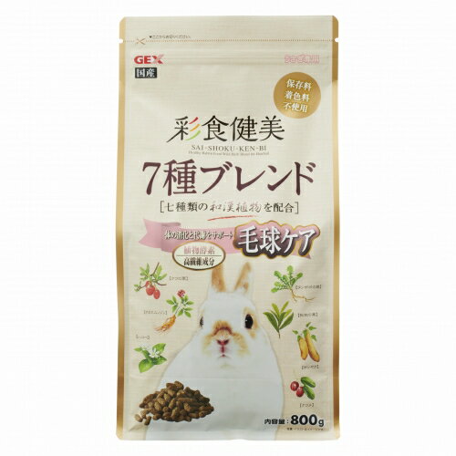 商品情報 ■草食うさぎの食性に適う小さな体に負担をかけず、おだやかに体調を維持。国内漢方メーカーで厳選した7種類の和漢植物を配合しました。 ●仔うさぎから始める理想的なお腹の健康に ●体の消化を助ける植物酵素配合 ●気になるお腹まわりに高繊...