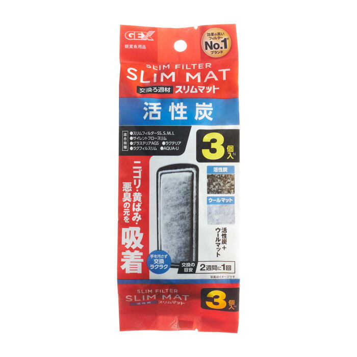 商品情報 ニゴリ・黄ばみ・悪臭の元を吸着。活性炭+ウールマット。活性炭がニゴリ・黄ばみ・悪臭の元を吸着。更にウールマットで浮遊するゴミをキャッチし水の透明感を維持します。 【本体サイズ】幅57×奥行17×高さ135mm【使用方法】・本製品を...